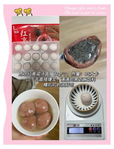 干吃汤圆热量是多少_干吃汤圆减肥能吃吗-第1张图片-山城妙识