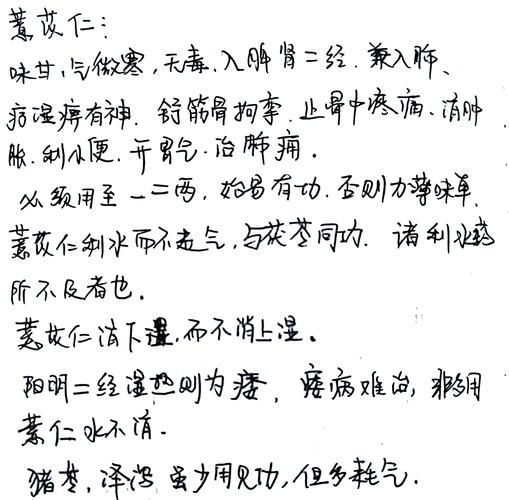 薏米的功效与作用_哪些人群不能吃薏米-第3张图片-山城妙识 薏米的功效与作用_哪些人群不能吃薏米-第3张图片-山城妙识