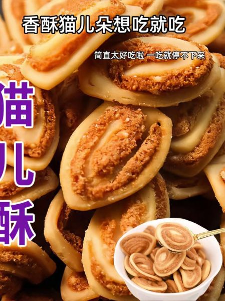 油炸猫耳朵怎么做酥脆_为什么总是软塌塌-第1张图片-山城妙识 油炸猫耳朵怎么做酥脆_为什么总是软塌塌-第1张图片-山城妙识