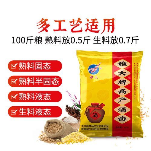 酒饼和酒曲的区别_哪个更适合家庭酿酒-第3张图片-山城妙识