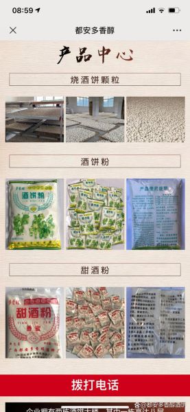 酒饼和酒曲的区别_哪个更适合家庭酿酒-第2张图片-山城妙识