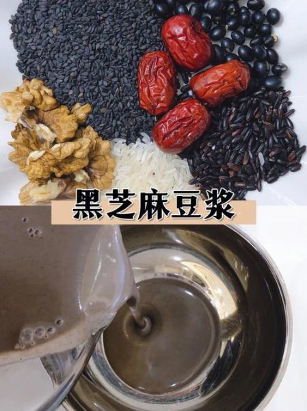 黑芝麻豆浆怎么做更香浓_黑芝麻豆浆的做法窍门-第2张图片-山城妙识 黑芝麻豆浆怎么做更香浓_黑芝麻豆浆的做法窍门-第2张图片-山城妙识