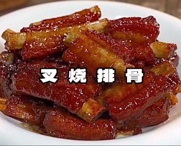 叉烧排骨怎么做_叉烧排骨配料有哪些-第1张图片-山城妙识 叉烧排骨怎么做_叉烧排骨配料有哪些-第1张图片-山城妙识