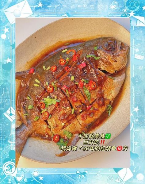 正宗老烧鱼怎么做_老烧鱼用什么鱼最好-第1张图片-山城妙识 正宗老烧鱼怎么做_老烧鱼用什么鱼最好-第1张图片-山城妙识