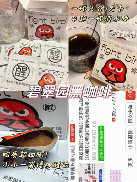 速溶咖啡粉怎么选_速溶咖啡粉能减肥吗-第3张图片-山城妙识 速溶咖啡粉怎么选_速溶咖啡粉能减肥吗-第3张图片-山城妙识