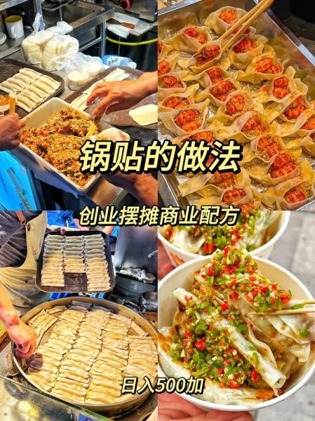 锅贴怎么做商用_锅贴商用配方比例-第2张图片-山城妙识