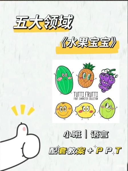 水果游戏怎么玩_水果游戏有哪些规则-第2张图片-山城妙识