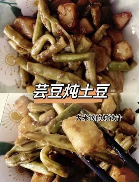 芸豆炖土豆多久能熟_芸豆炖土豆要炖多久才软烂-第1张图片-山城妙识 芸豆炖土豆多久能熟_芸豆炖土豆要炖多久才软烂-第1张图片-山城妙识