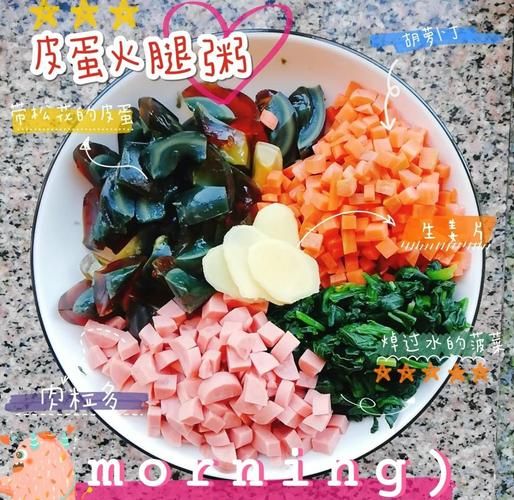 皮蛋火腿粥怎么做_皮蛋火腿粥的做法窍门-第1张图片-山城妙识 皮蛋火腿粥怎么做_皮蛋火腿粥的做法窍门-第1张图片-山城妙识
