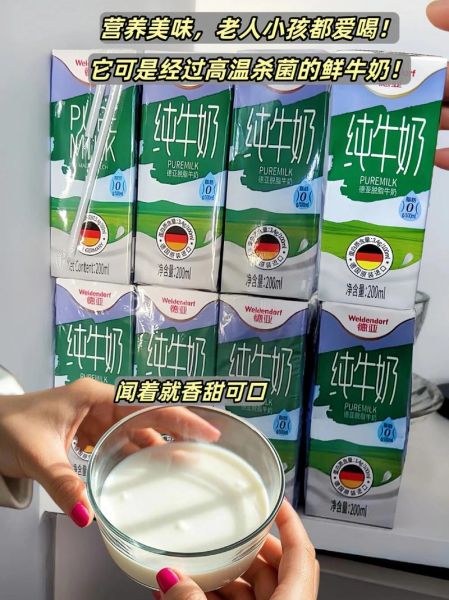 德国牛奶品牌排行榜10强_哪个牌子最好喝-第3张图片-山城妙识
