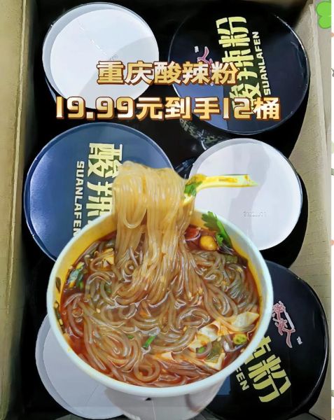 重庆学酸辣粉技术要多少钱_正宗酸辣粉培训费用-第3张图片-山城妙识 重庆学酸辣粉技术要多少钱_正宗酸辣粉培训费用-第3张图片-山城妙识