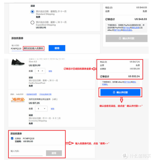 海带宝折扣码怎么用_海带宝优惠码在哪找-第1张图片-山城妙识
