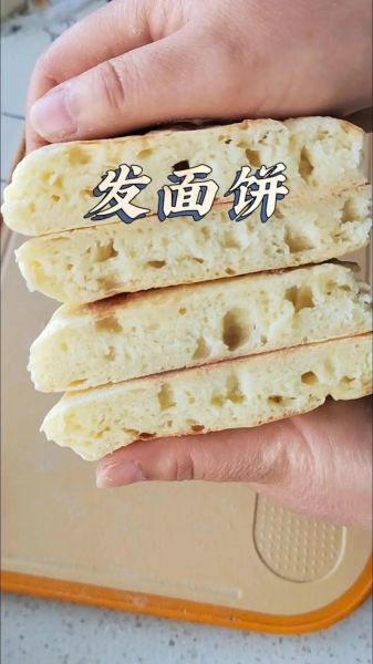 发面烙饼怎么做_发面烙饼的家常做法-第2张图片-山城妙识