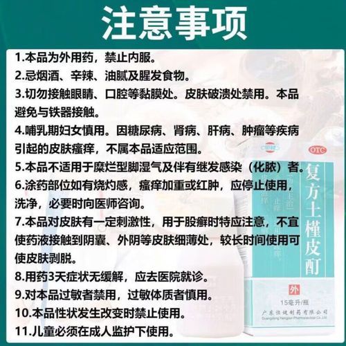 土槿皮的功效与作用_土槿皮能治脚气吗-第1张图片-山城妙识