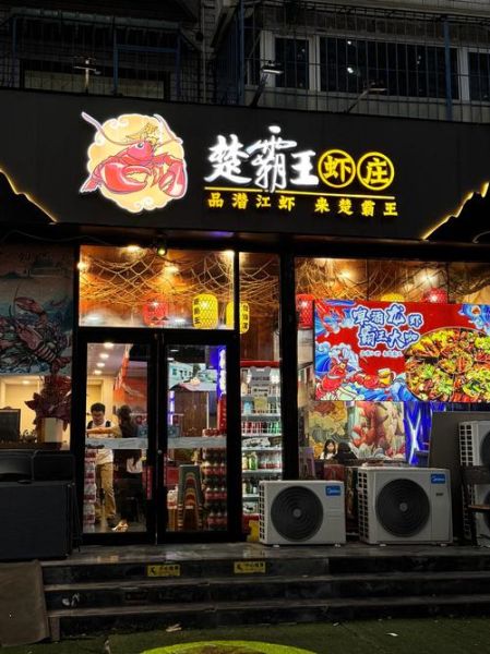 小龙虾加盟店加盟多少钱_小龙虾加盟哪个品牌好-第1张图片-山城妙识