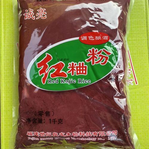 红曲粉多少钱一斤_红曲粉价格为什么差距大-第3张图片-山城妙识