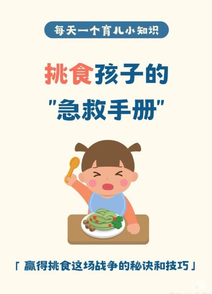 一岁半宝宝不爱吃饭怎么办_挑食原因有哪些-第3张图片-山城妙识