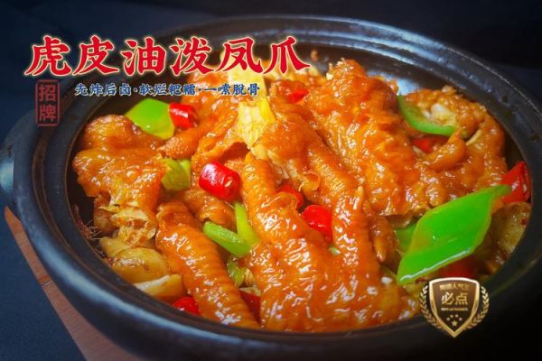 虎皮凤爪哪个牌子好吃_最好吃的虎皮凤爪推荐-第2张图片-山城妙识 虎皮凤爪哪个牌子好吃_最好吃的虎皮凤爪推荐-第2张图片-山城妙识