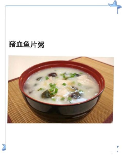 鱼片粥鱼片怎么去腥_鱼片粥去腥技巧-第2张图片-山城妙识