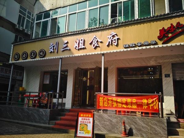 家常菜馆有哪些招牌菜_家常菜馆必点推荐-第3张图片-山城妙识 家常菜馆有哪些招牌菜_家常菜馆必点推荐-第3张图片-山城妙识