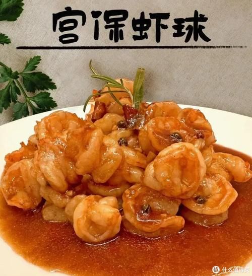 宫爆虾球怎么做_宫爆虾球正宗做法-第1张图片-山城妙识 宫爆虾球怎么做_宫爆虾球正宗做法-第1张图片-山城妙识