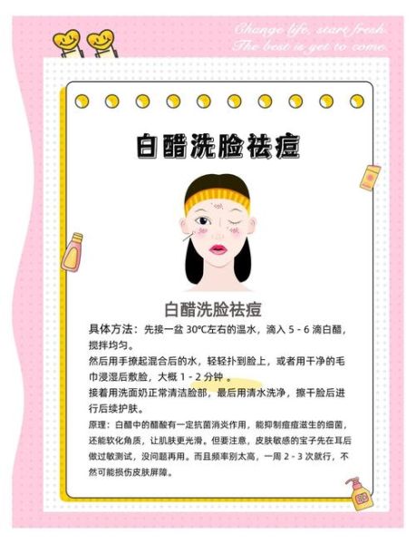 米醋洗脸可以美白吗_米醋洗脸的正确方法-第2张图片-山城妙识 米醋洗脸可以美白吗_米醋洗脸的正确方法-第2张图片-山城妙识