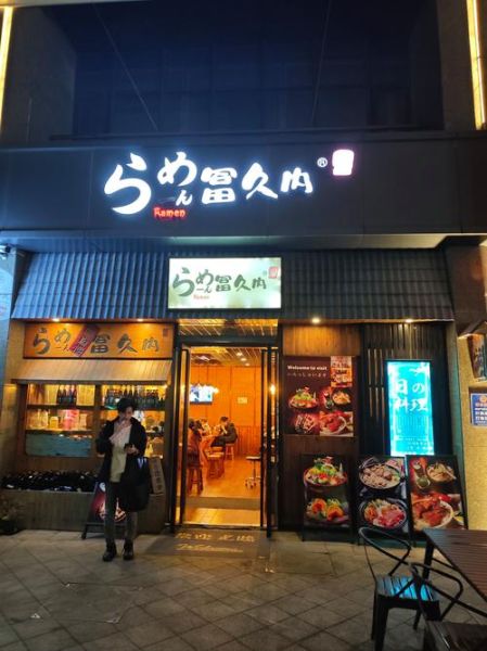 日本料理加盟店排名_哪个品牌值得投资-第1张图片-山城妙识