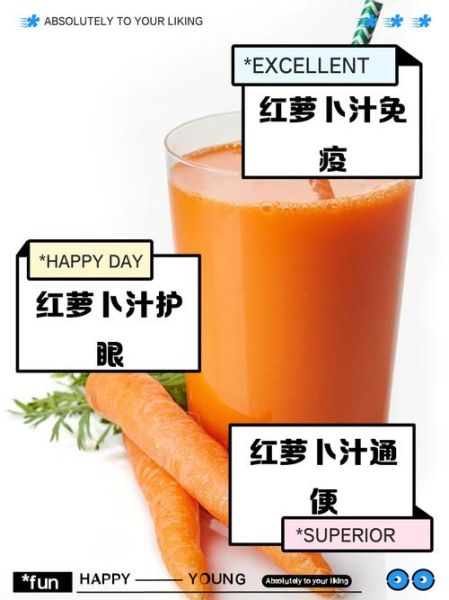 红萝卜果汁怎么做_红萝卜榨汁要不要焯水-第1张图片-山城妙识 红萝卜果汁怎么做_红萝卜榨汁要不要焯水-第1张图片-山城妙识
