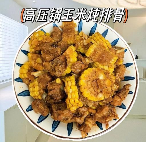 高压锅煮玉米要多久_高压锅煮玉米水要没过玉米吗-第3张图片-山城妙识