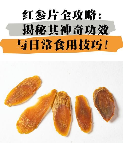 人参的功效有哪些_人参怎么吃效果最好-第2张图片-山城妙识