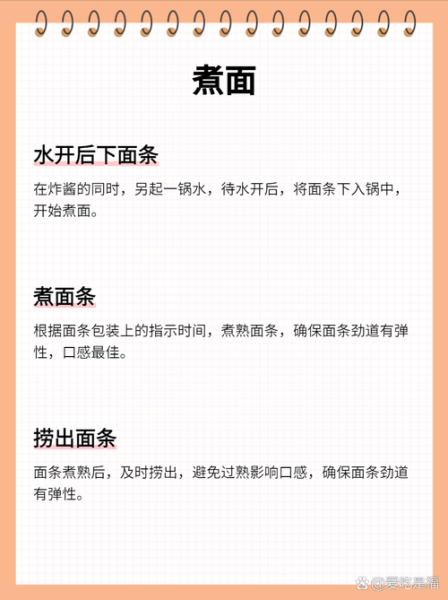 老北京炸酱面杂酱怎么做_正宗炸酱面酱料配方-第1张图片-山城妙识