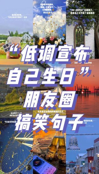 今天谁过生日_如何低调庆祝-第2张图片-山城妙识 今天谁过生日_如何低调庆祝-第2张图片-山城妙识