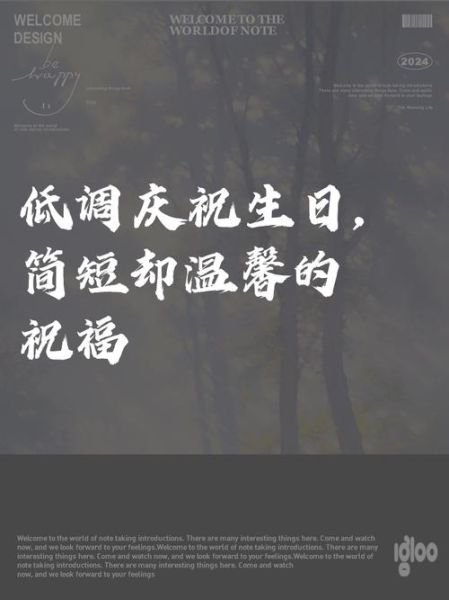 今天谁过生日_如何低调庆祝-第1张图片-山城妙识 今天谁过生日_如何低调庆祝-第1张图片-山城妙识