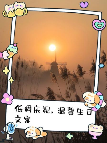 今天谁过生日_如何低调庆祝-第3张图片-山城妙识 今天谁过生日_如何低调庆祝-第3张图片-山城妙识