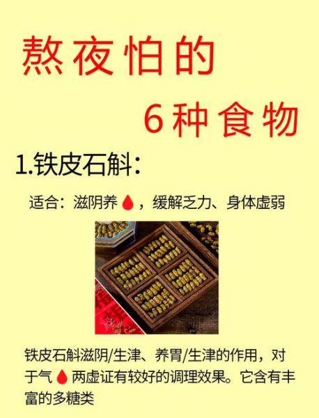 女人熬夜吃什么补品好_熬夜后如何快速恢复-第1张图片-山城妙识