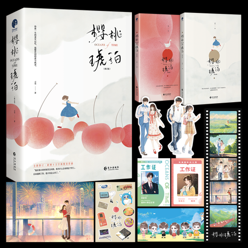 樱桃电视剧全集38集哪里看_樱桃38集剧情介绍-第1张图片-山城妙识