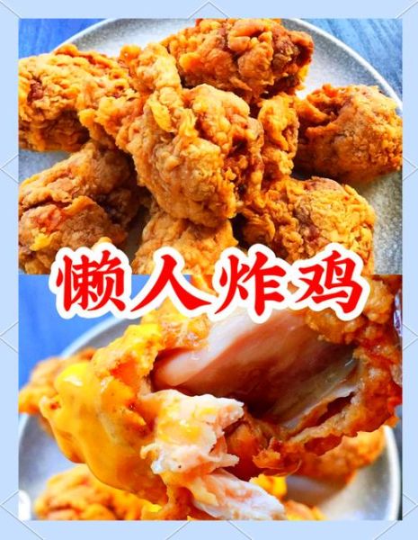 五香炸鸡怎么做才外酥里嫩_五香炸鸡腌料配方比例-第2张图片-山城妙识