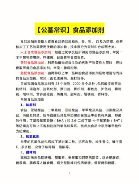 食品添加剂有哪些危害_如何辨别安全食品-第1张图片-山城妙识 食品添加剂有哪些危害_如何辨别安全食品-第1张图片-山城妙识