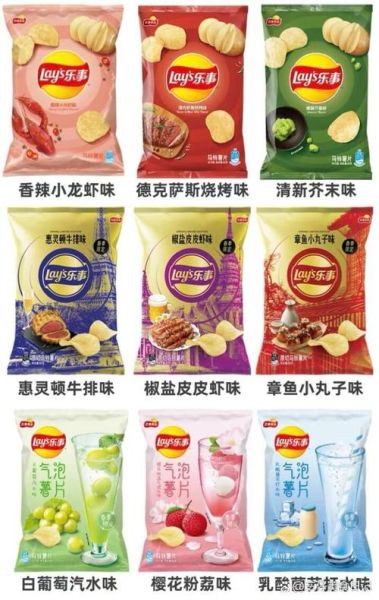 乐事薯片官网在哪买_乐事薯片官网正品渠道-第2张图片-山城妙识