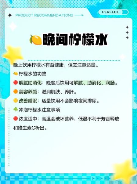 柠檬水什么时候喝_空腹喝柠檬水好吗-第1张图片-山城妙识