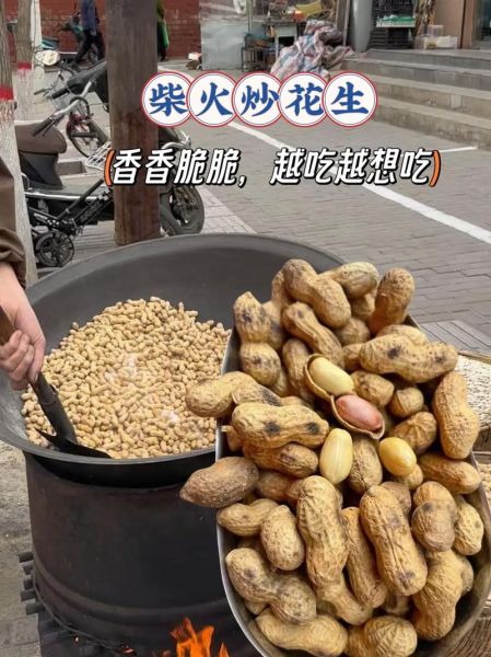 炒花生米怎么炒才酥脆_炒花生米用什么油更香-第2张图片-山城妙识 炒花生米怎么炒才酥脆_炒花生米用什么油更香-第2张图片-山城妙识