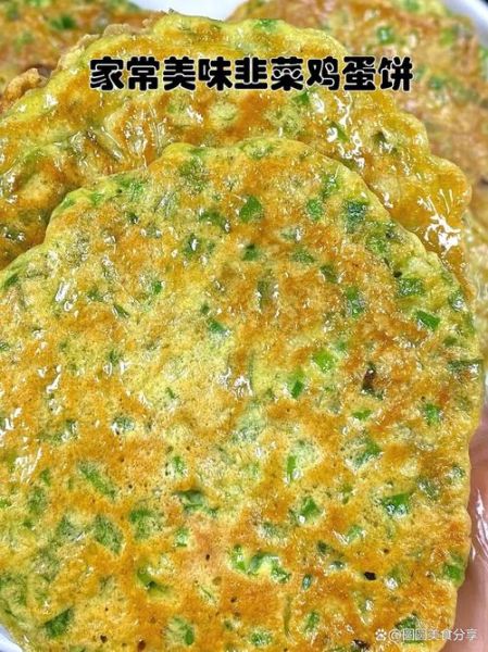 鸡蛋饼面粉和水的比例是多少_鸡蛋饼面糊怎么调不结块-第2张图片-山城妙识