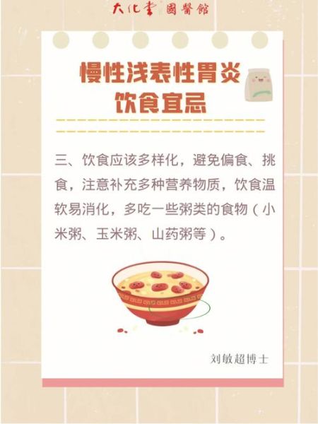 肠胃炎可以吃什么食物_肠胃炎饮食禁忌有哪些-第3张图片-山城妙识