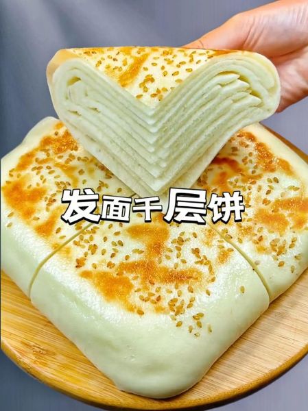 千层饼怎么和面_烙千层饼的做法-第2张图片-山城妙识 千层饼怎么和面_烙千层饼的做法-第2张图片-山城妙识