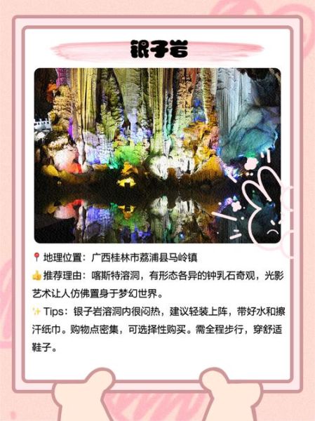 荔浦天气怎么样_荔浦旅游最佳季节-第3张图片-山城妙识