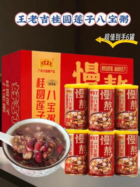 八宝粥配方_早餐店做法-第2张图片-山城妙识