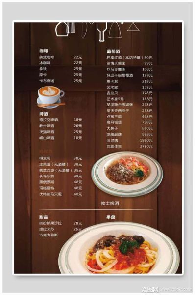西餐菜单设计_如何提升餐厅吸引力-第3张图片-山城妙识