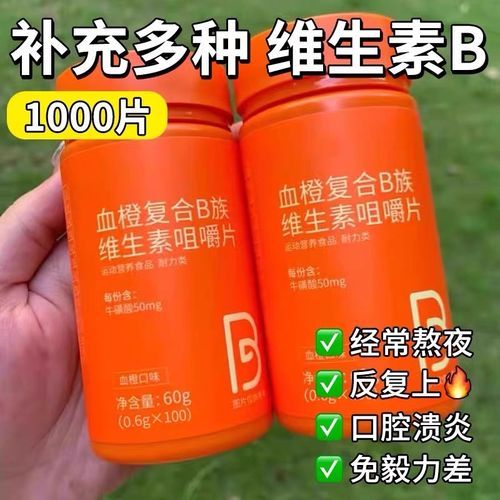 维生素b2吃几天下面会有水_多久见效-第3张图片-山城妙识 维生素b2吃几天下面会有水_多久见效-第3张图片-山城妙识