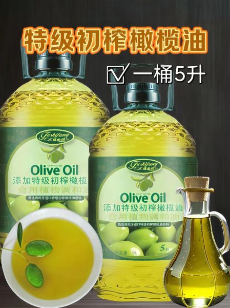 特级初榨橄榄油怎么吃_特级初榨橄榄油能直接喝吗-第1张图片-山城妙识