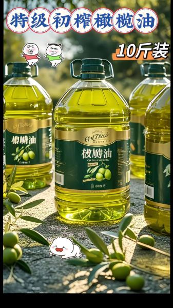 特级初榨橄榄油怎么吃_特级初榨橄榄油能直接喝吗-第2张图片-山城妙识